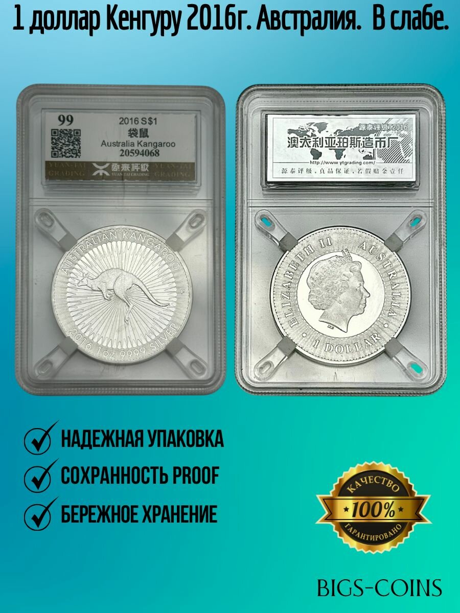 Монета 1 доллар Кенгуру 2016 год. Австралия. Инвестиционная.