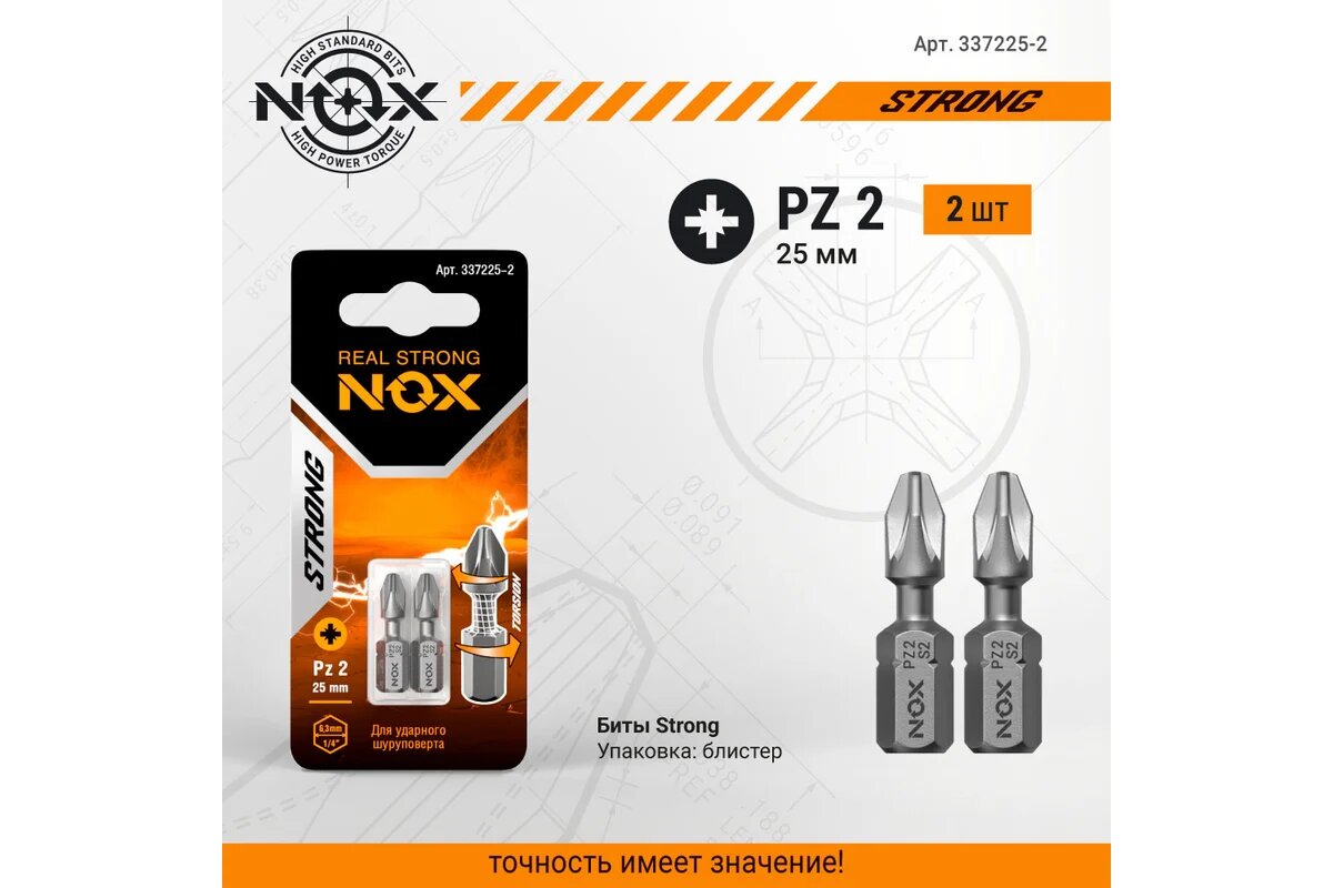 Торсионная (ударная) бита для импакта, torsion impact Pz2-25мм C6.3, карта 2шт STRONG NOX (337225-2)