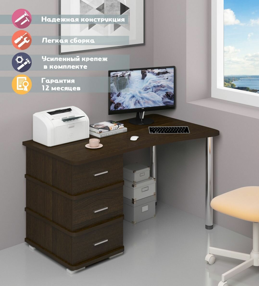 Стол компьютерный Мэрдэс СД-35 В венге правый, ЛДСП, с 3 ящиками