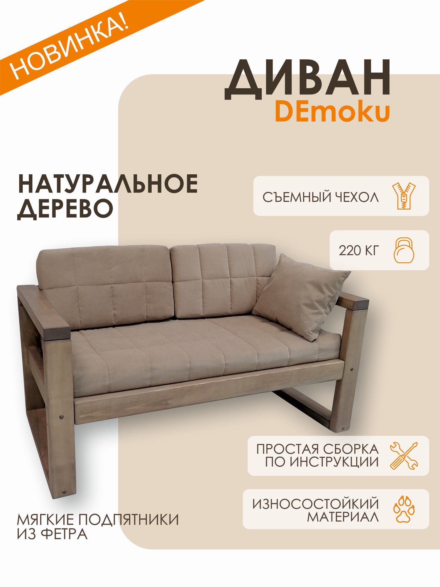 Диван Мебель в стиле Лофт DEmoku Д-2, микровелюр stone серый, каркас дерево (цвет холодный серый), съемные чехлы