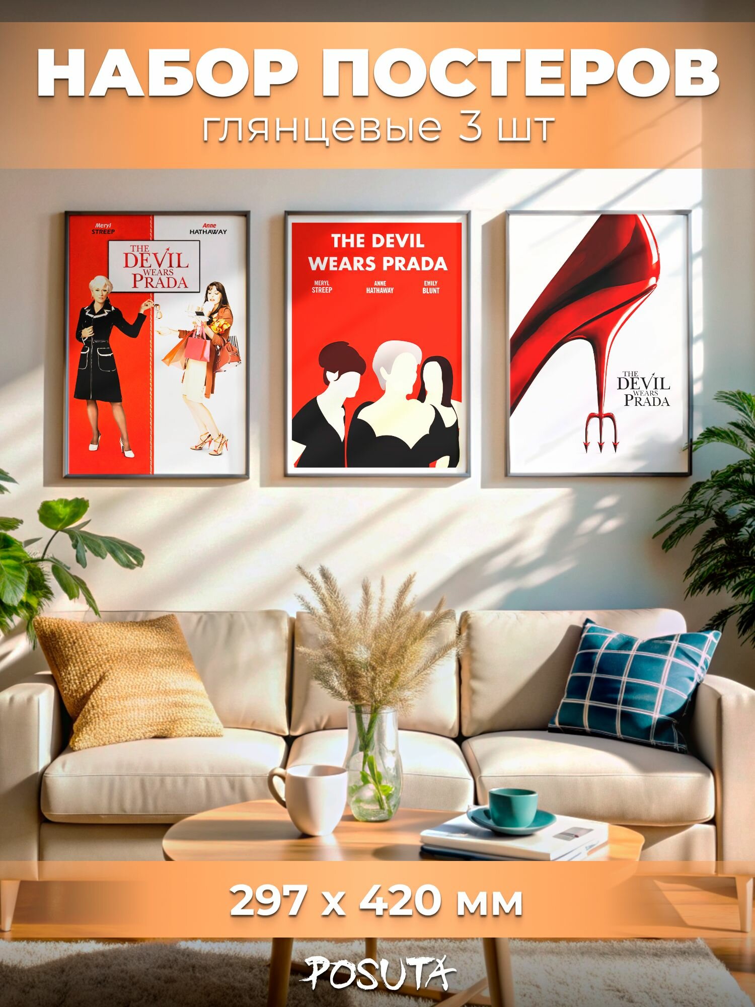 Постеры на стену интерьерные дьявол носит prada