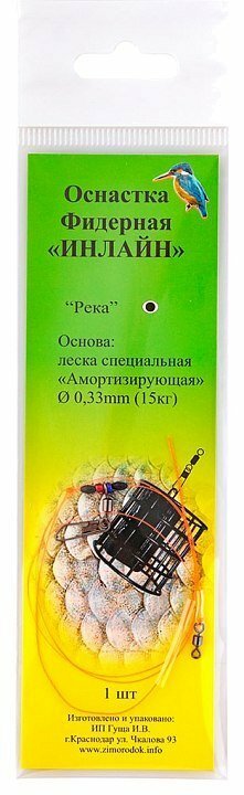 Зимородок фидерная оснастка Инлайн уп. 1 шт – компактная монтажная система для ловли рыбы
