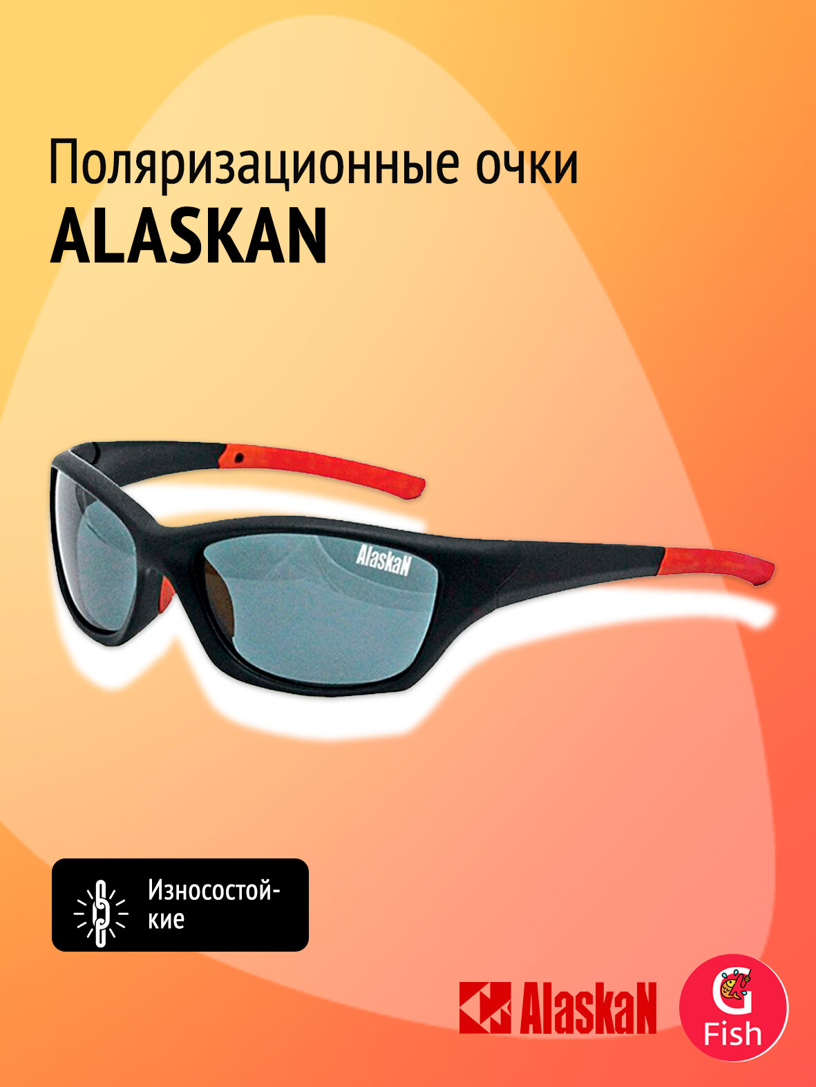 Поляризационные очки водителя, рыбака, охотника Alaskan AG26-03 Nigu grey