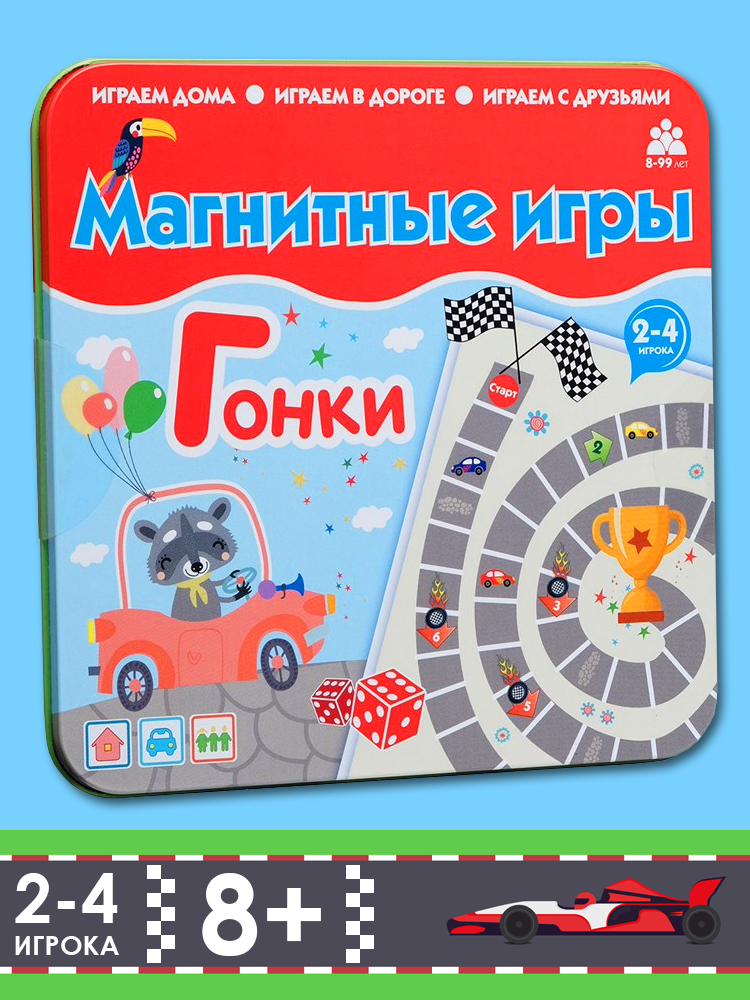 Bumbaram Магнитная игра "Гонки"
