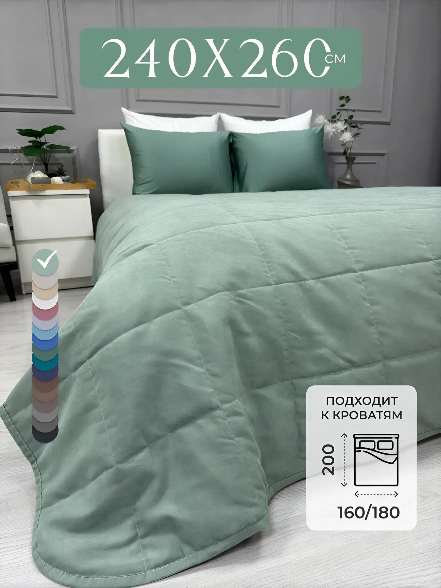 Покрывало на кровать канвас 240х260 см, IRISHOME, мятное, двухстороннее