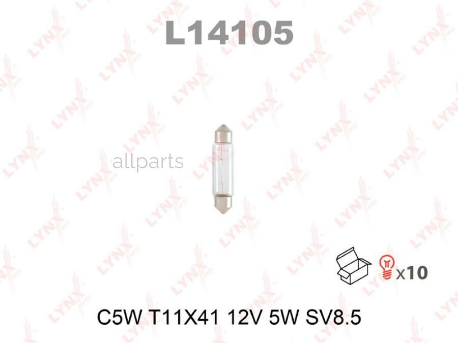 LYNXAUTO L14105 Лампа накаливания C5W T11X41 12V 5W SV8.5
