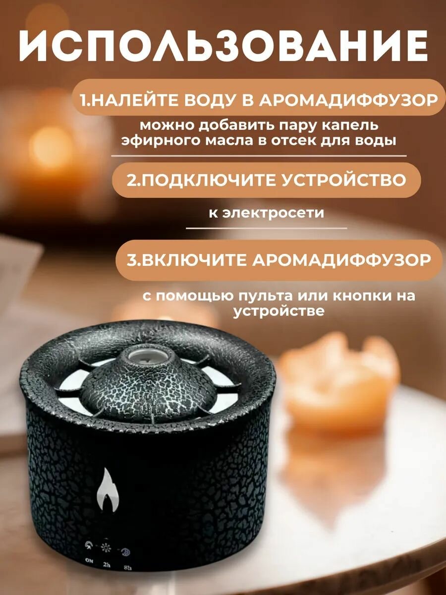 Аромалампа для эфирных масел аромадиффузор Вулкан