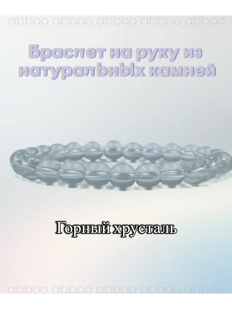 Браслет