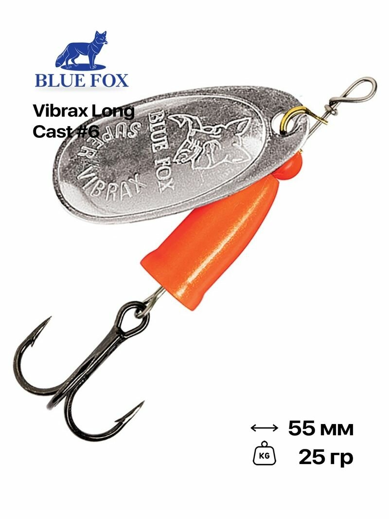 Блесна вращающаяся Blue Fox Vibrax Long Cast, №6, 25 гр, #SFR