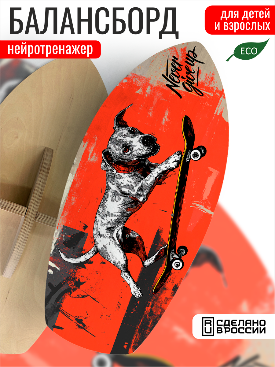 Балансборд, доска для балансирования, с принтом Собака на скейте (спорт, граффити, лето) - 12501576