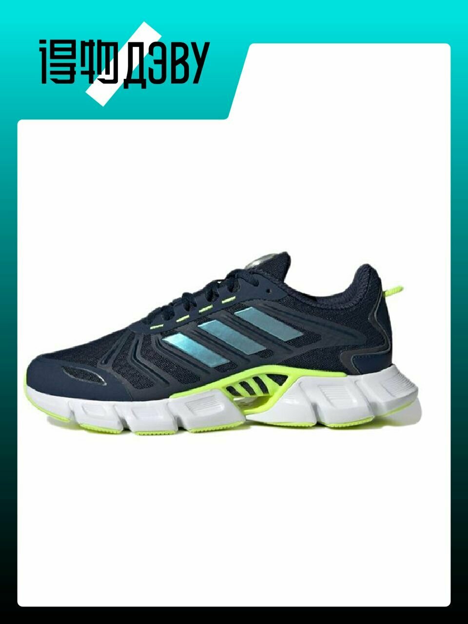 Кроссовки Climacool