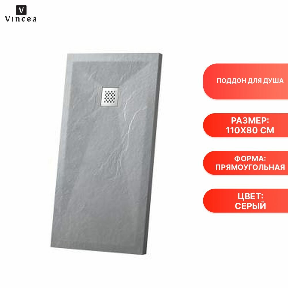 Поддон для душа Vincea VST-4SR8011G, 1100*800, серый