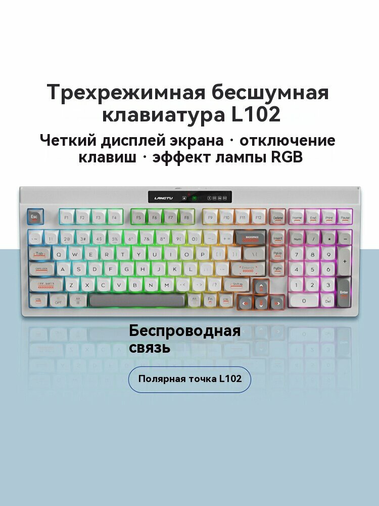 Клавиатура LANGTU L102, RGB подсветка, 3 способа подключения