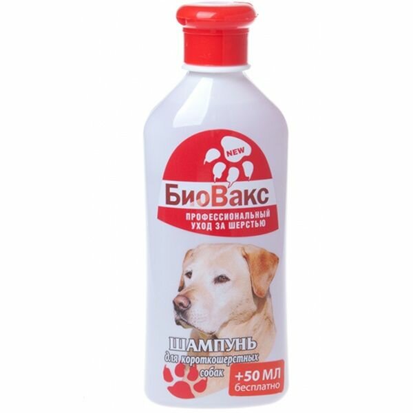 Шампунь для собак Биовакс "Профессиональный уход за шерстью", для короткошерстных, 355 мл