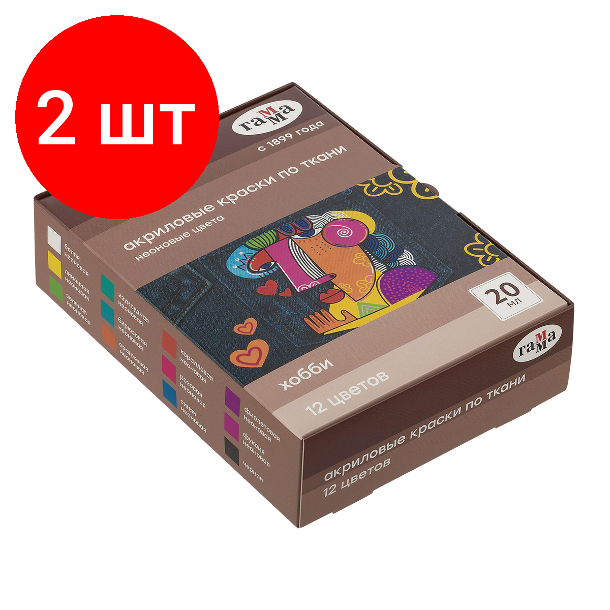 Комплект 2 шт, Краски по ткани акриловые Гамма "Хобби", 12 цветов, 20мл, неоновые цвета, картон. упаковка