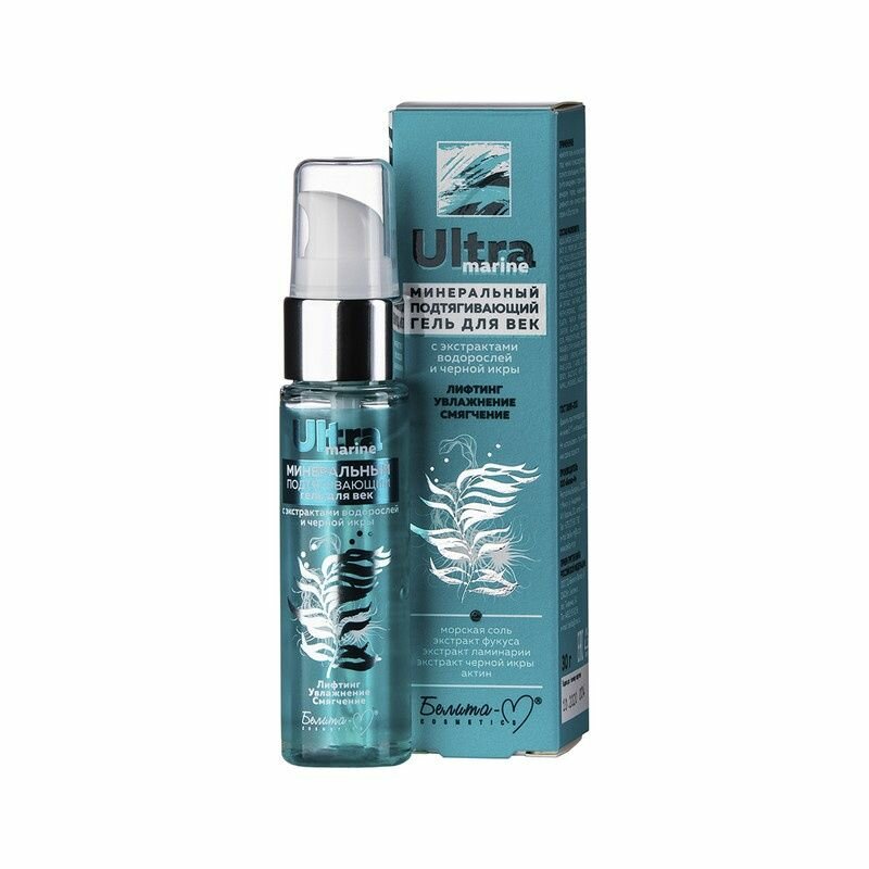 Гель для век Белита-М Ultra marinе, подтягивающий, 30 г (7520)