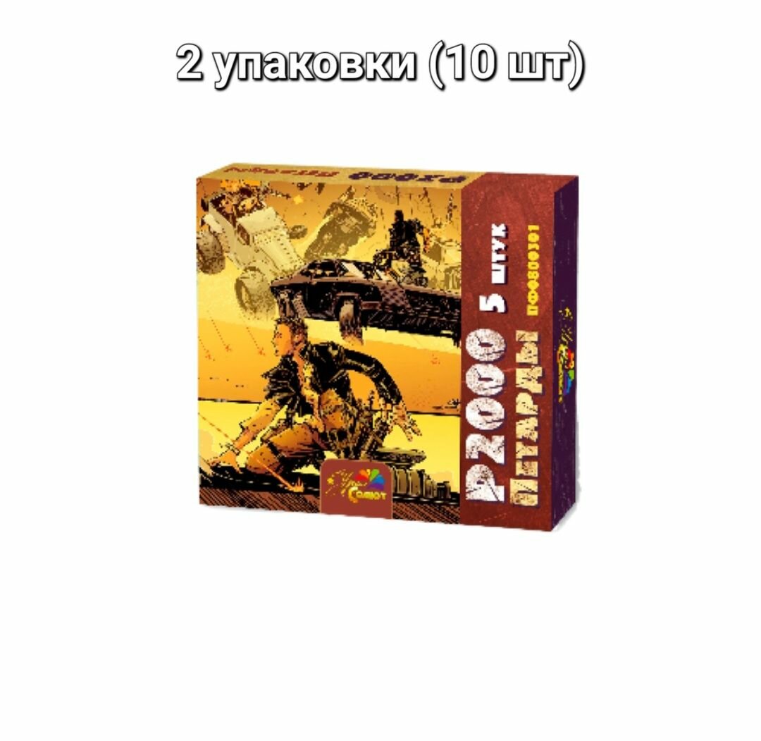 Петарды Р2000 2 грамма