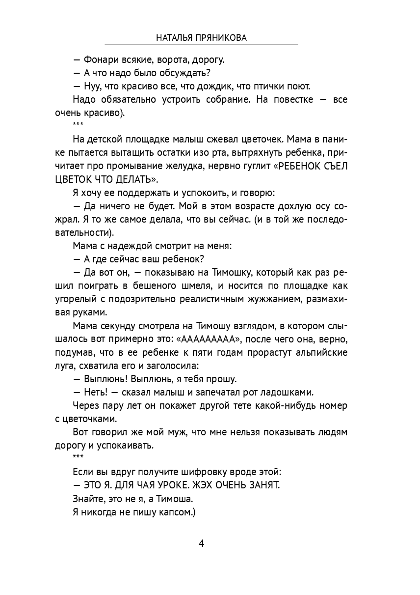 Мини-смешинки — фото 1