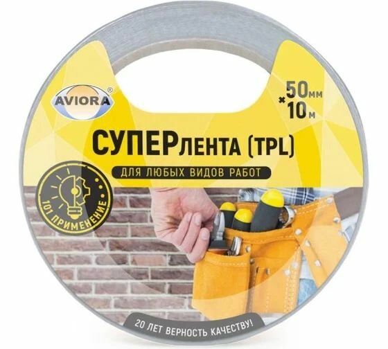 Армированная влагостойкая клейкая суперлента AVIORA TPL 50 мм, 10 м, серая 2шт