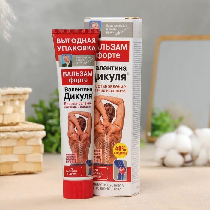 Бальзам для суставов Валентин Дикуль "Форте" 3 в 1, 125 мл (79037)