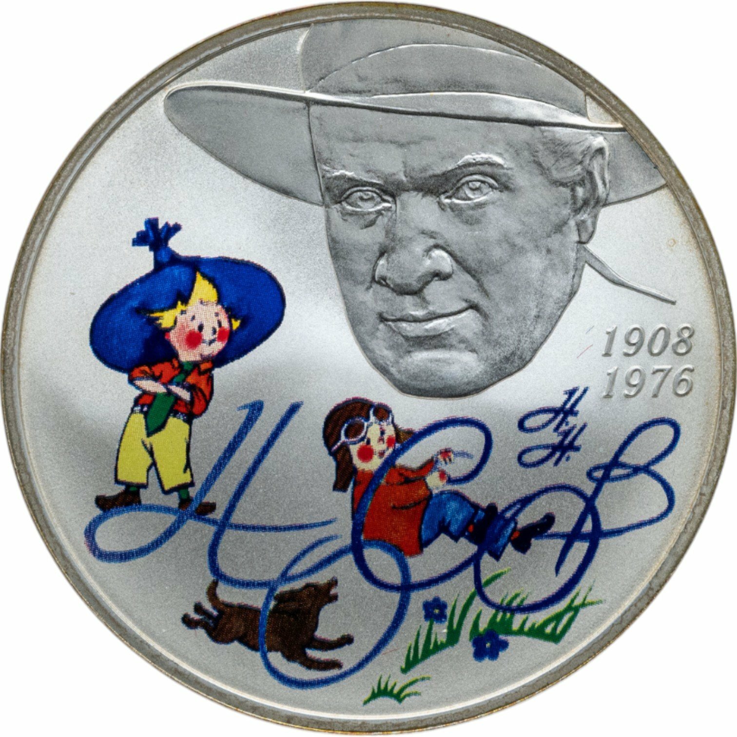 2 рубля 2008 СПМД детский писатель Н. Н. Носов - 100 лет со дня рождения (23.11.1908 г.) с сертификатом