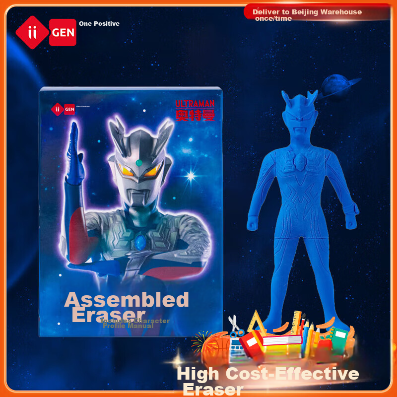 Azheng Eraser Stationery Primary School Boys Learning Supplies Clean without Leaving Marks Assembled Detachable 3D Learning Prize Cello YZ7329