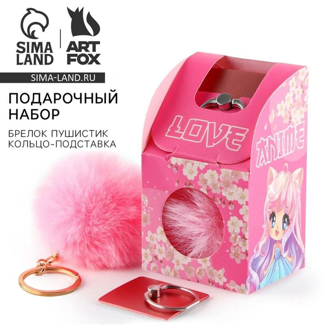 Набор: подставка для телефона-кольцо и брелок "Аниме" 9874780