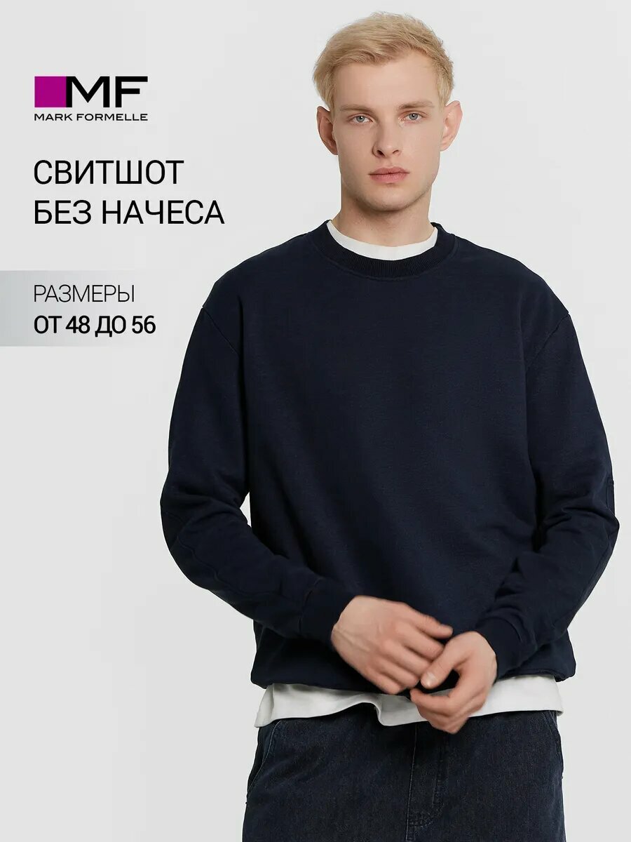 Свитшот для мужчин