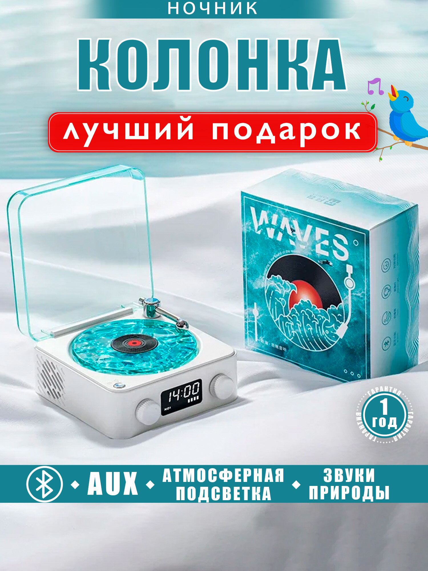 Riclend Колонка блютуз беспроводная, виниловый проигрыватель, музыкальная колонка портативная с подсветкой, ночник звездное небо