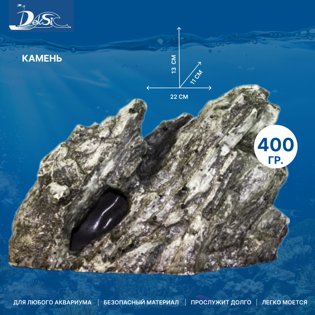 Грот DEKSI №401, для аквариума, коричневый, пластик, 21.7x11x13.3 см