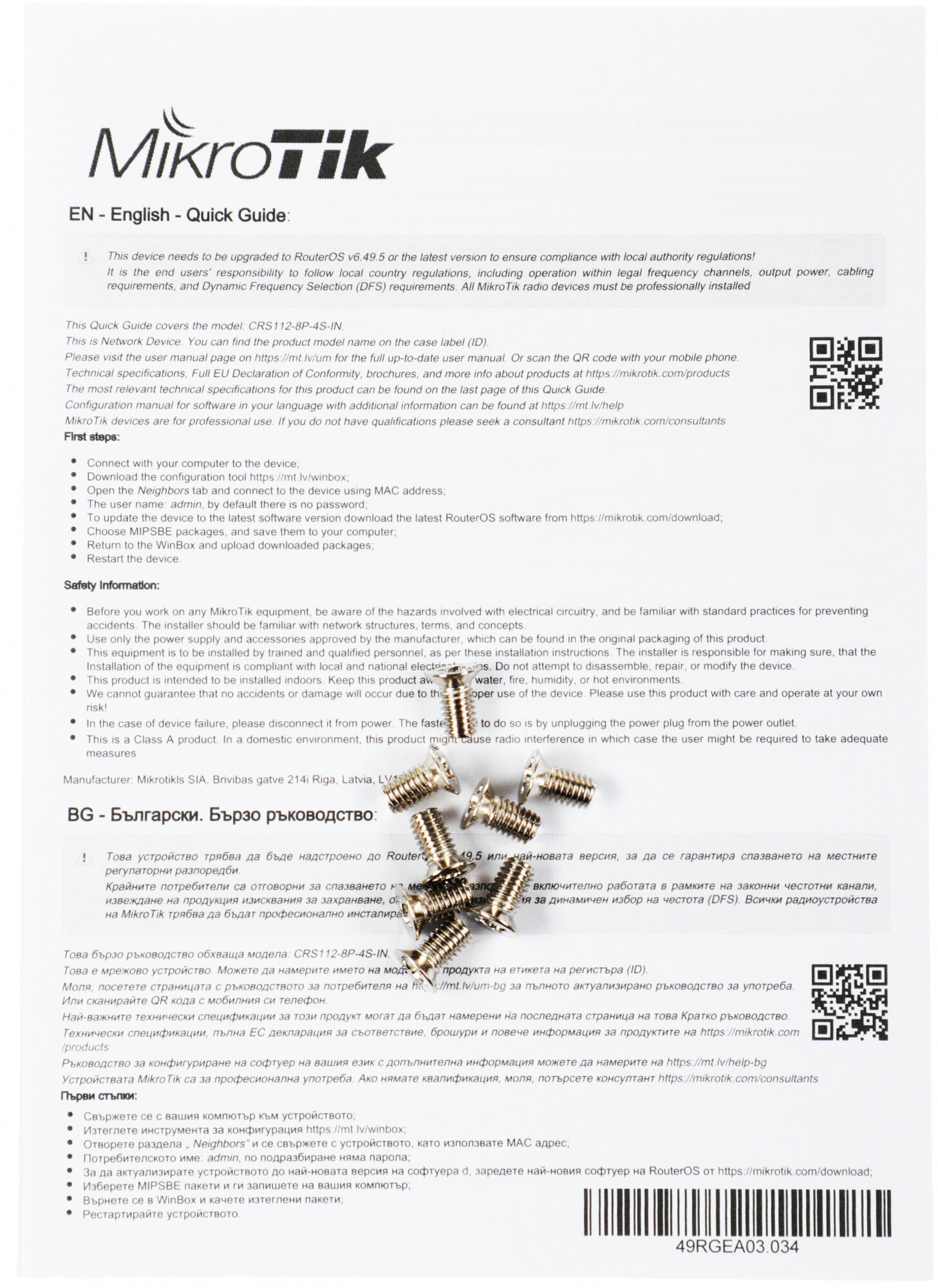 Маршрутизатор MikroTik CRS112-8P-4S-IN