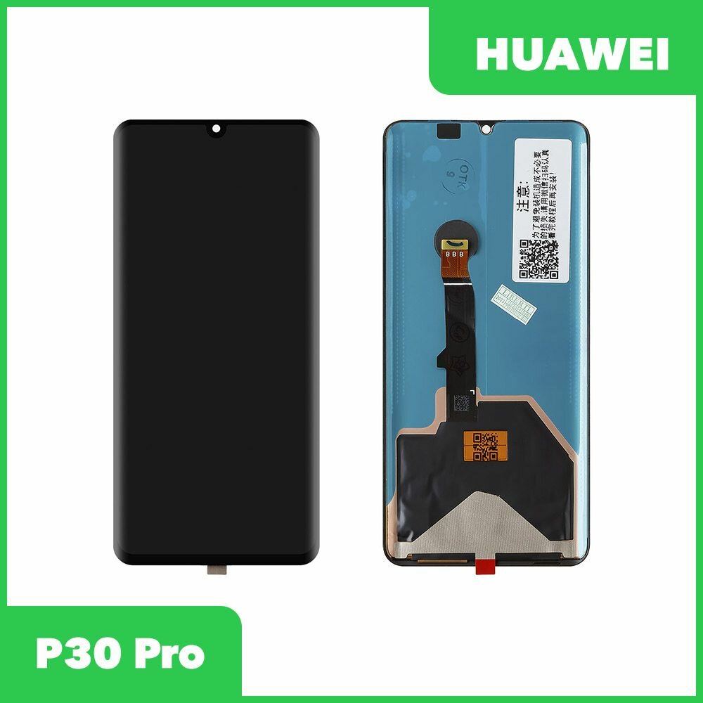 Дисплей для Huawei P30 Pro с тачскрином OLED, черный оригинал