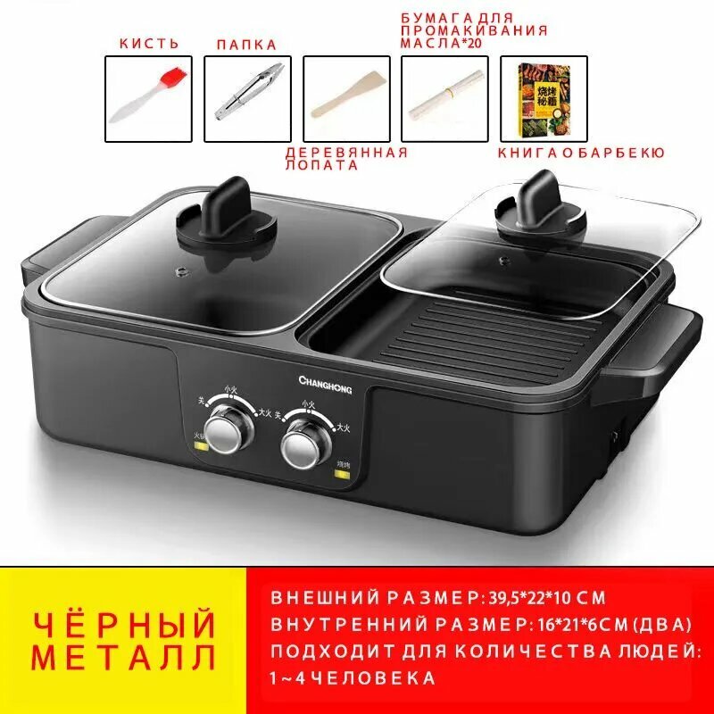 Электросковорода, многофункциональная, металл, черный, механическое управление