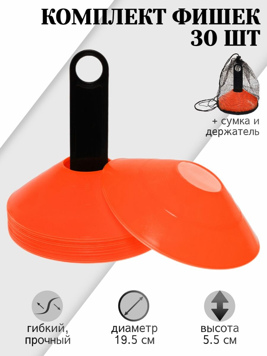 Конус для разметки