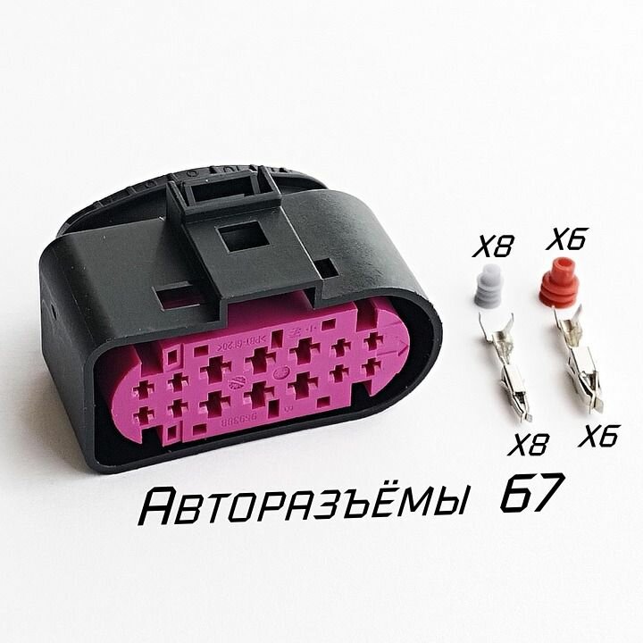 Разъем фары Ford, Audi, Volkswagen