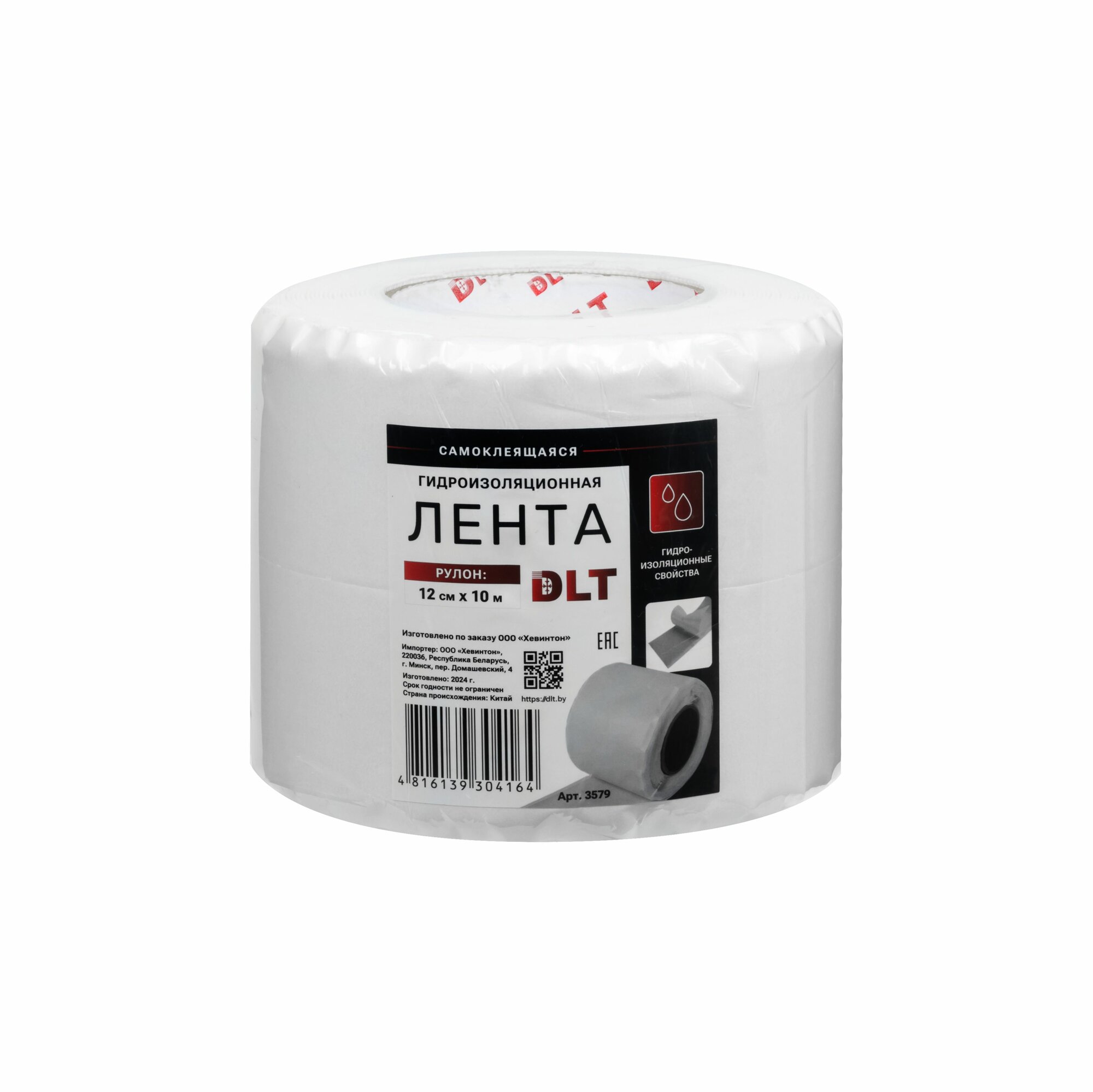 Самоклеящаяся гидроизоляционная лента DLT, рулон 12 см * 10 м