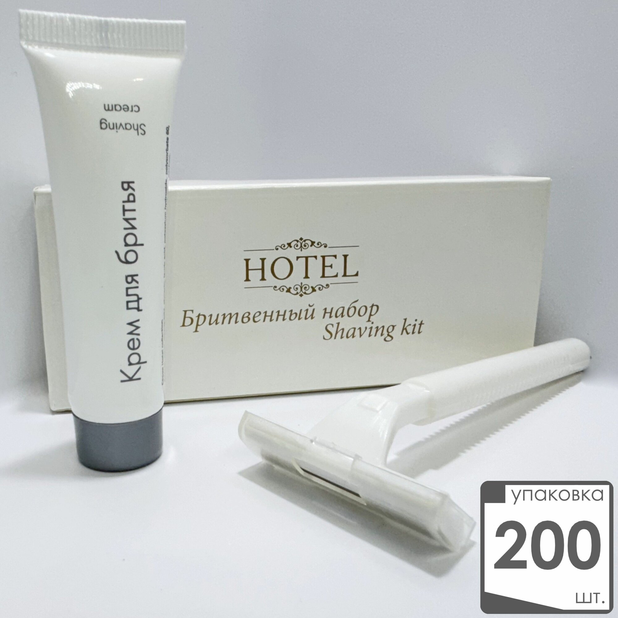 Бритвенный набор в картонной упаковке 200 шт HOTEL, для гостиниц и отелей