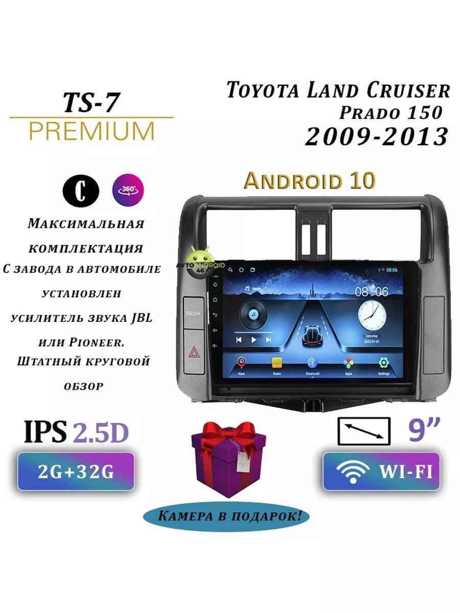 Магнитола TS7 Toyota Land Cruiser 2+32Gb, Bluetooth, FM/AM, GPS