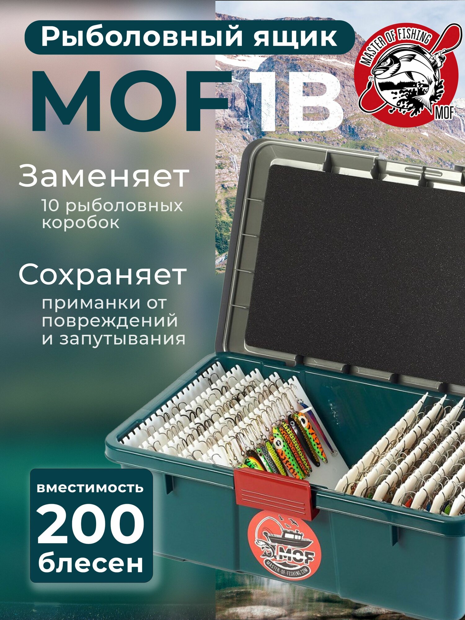 Ящик рыболова MOF со слайдерами органайзер рыболовный для блесен, снастей, вмещает 200 шт