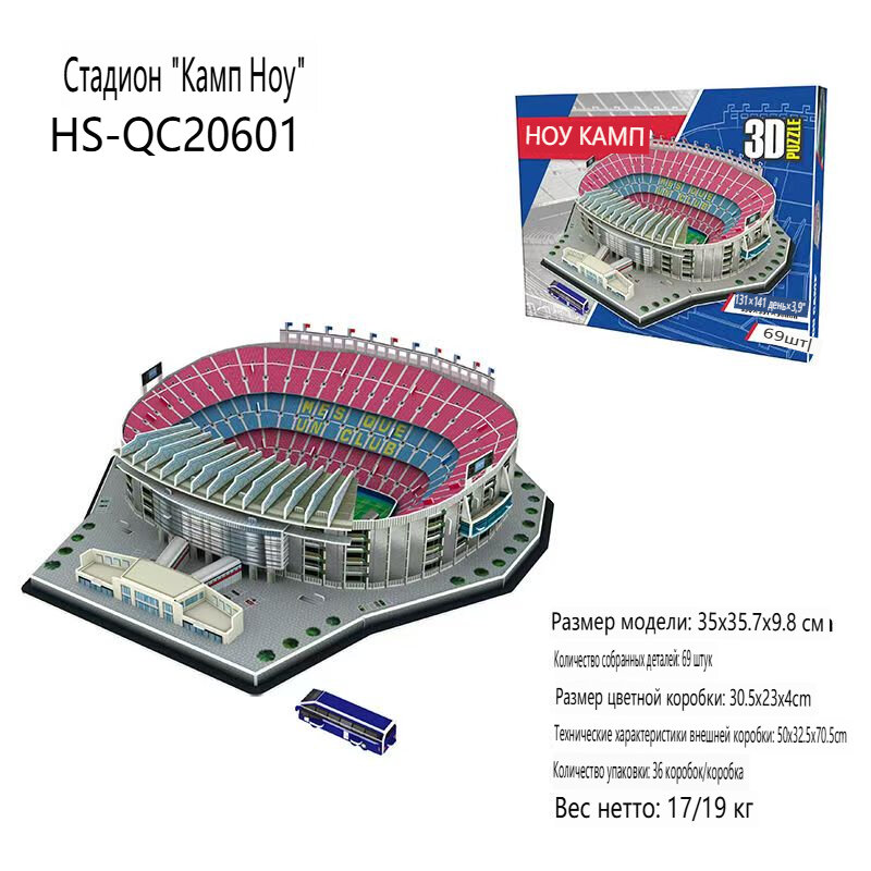 Закажите свой «Футбольный стадион» и создайте мини-шедевр, который заряжает спортивным духом!