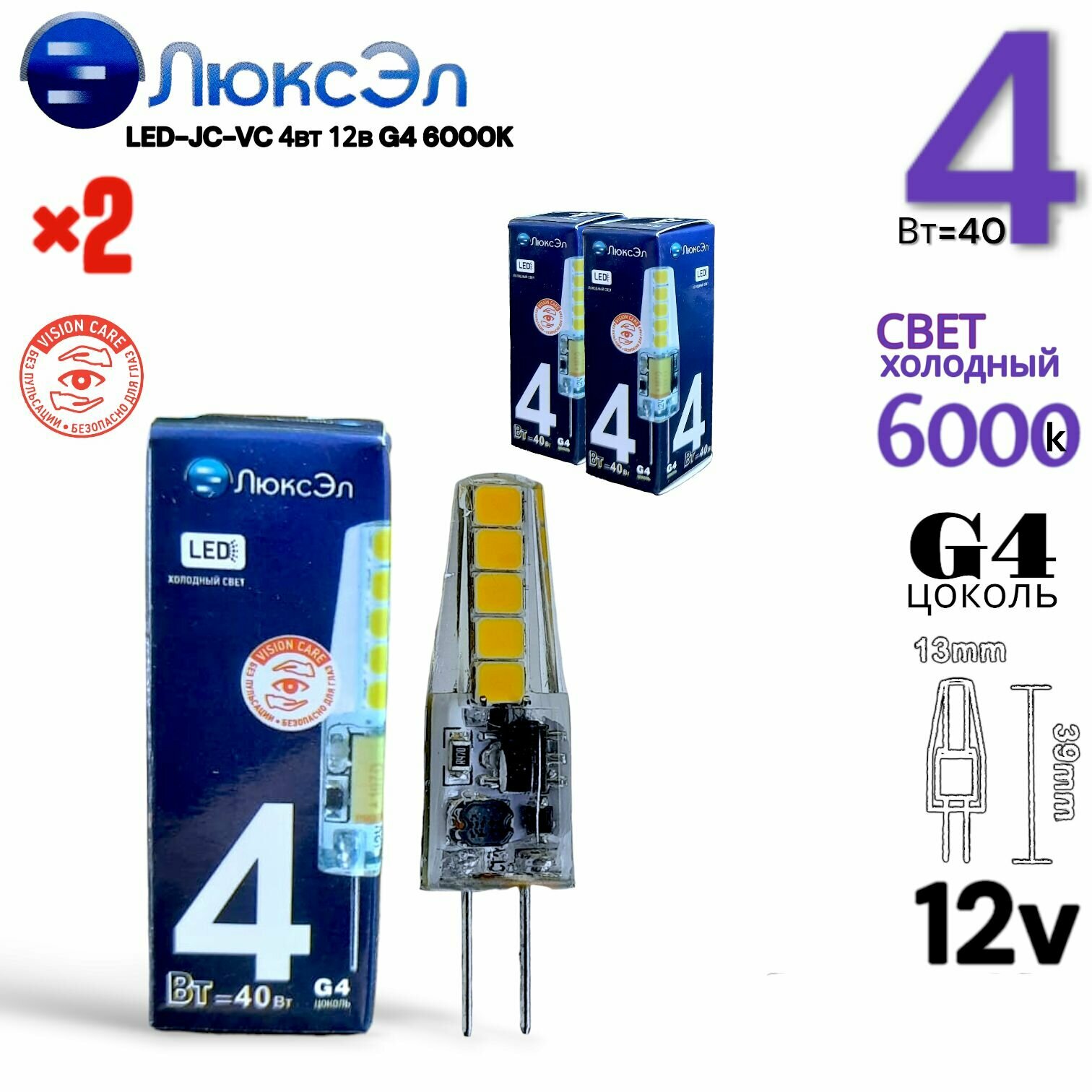 Лампа светодиодная Люксэл g4 12v 4w 6000k