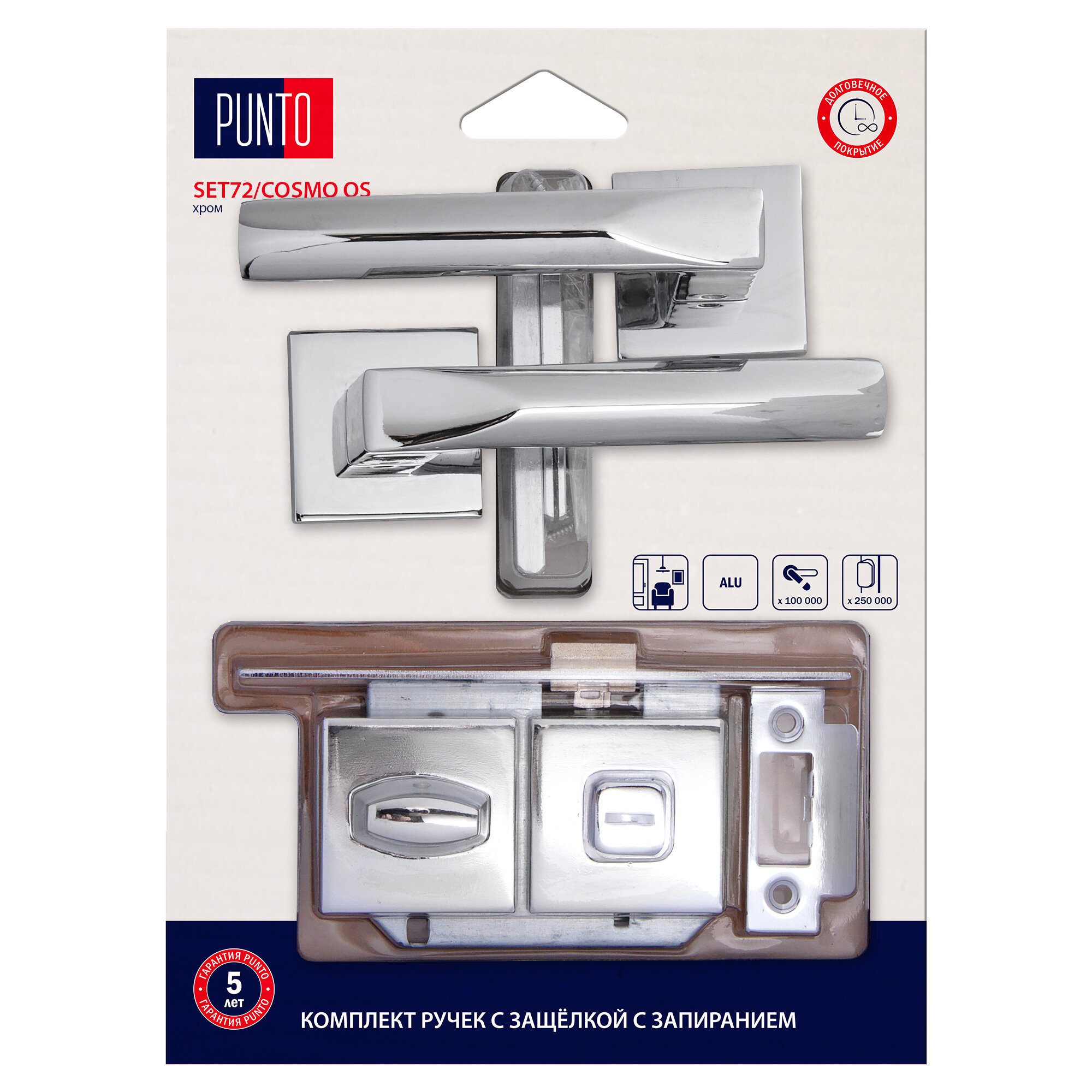 Комплект ручек с защелкой c запиранием LM/A SET72K. QS52. COSMO/HD CP-8 хром