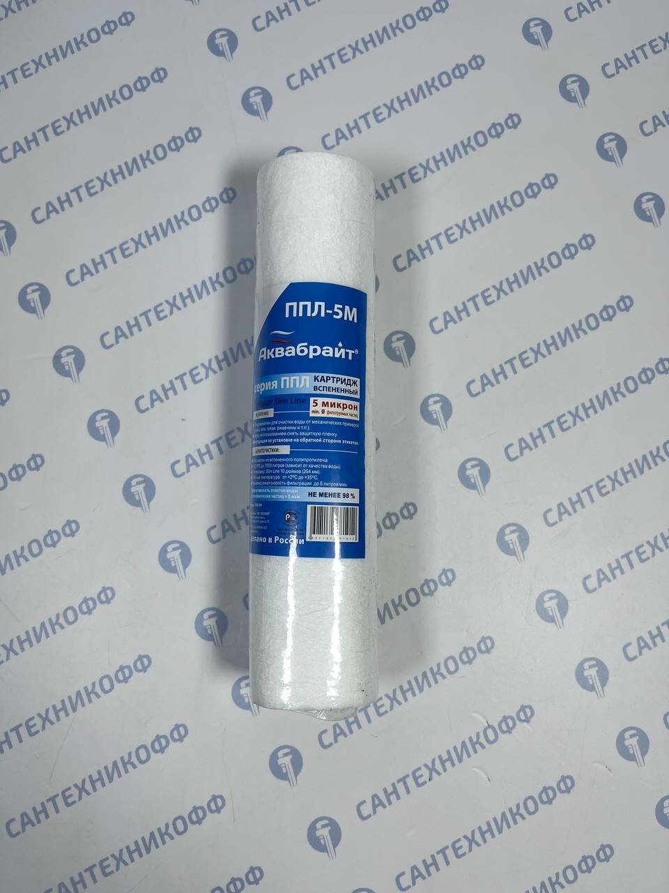 Картридж аквабрайт ПП-5 М SLIMLINE 10", 5 мкр, из спеченного полипропилена