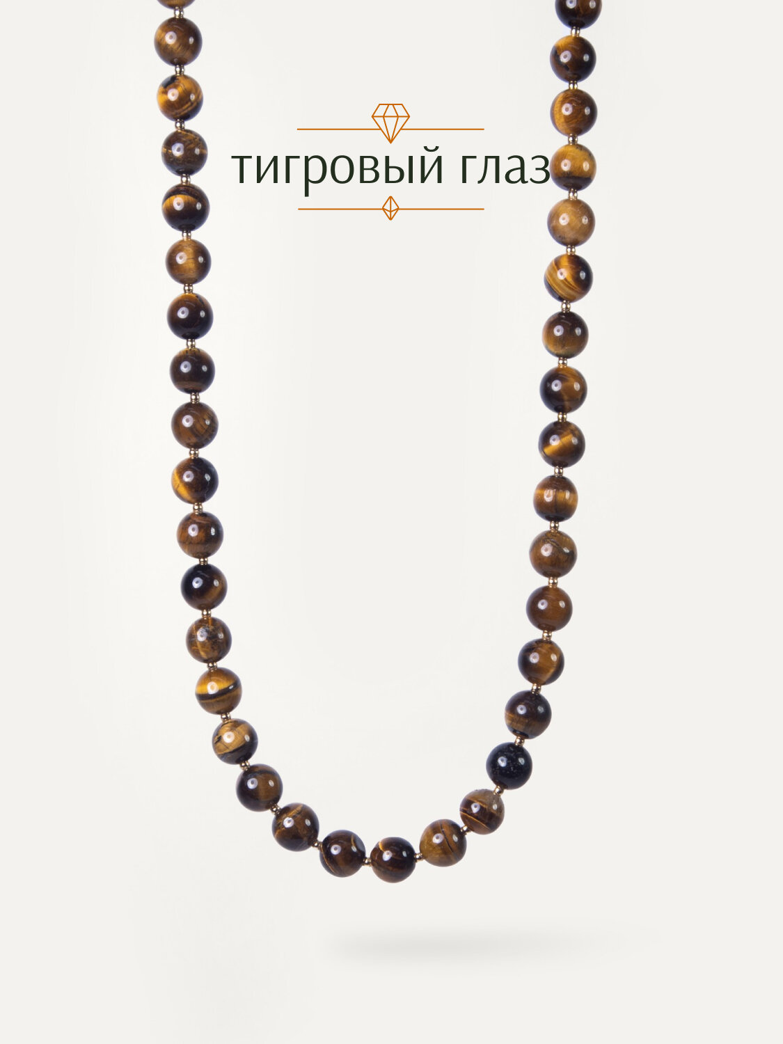 Колье, тигровый глаз