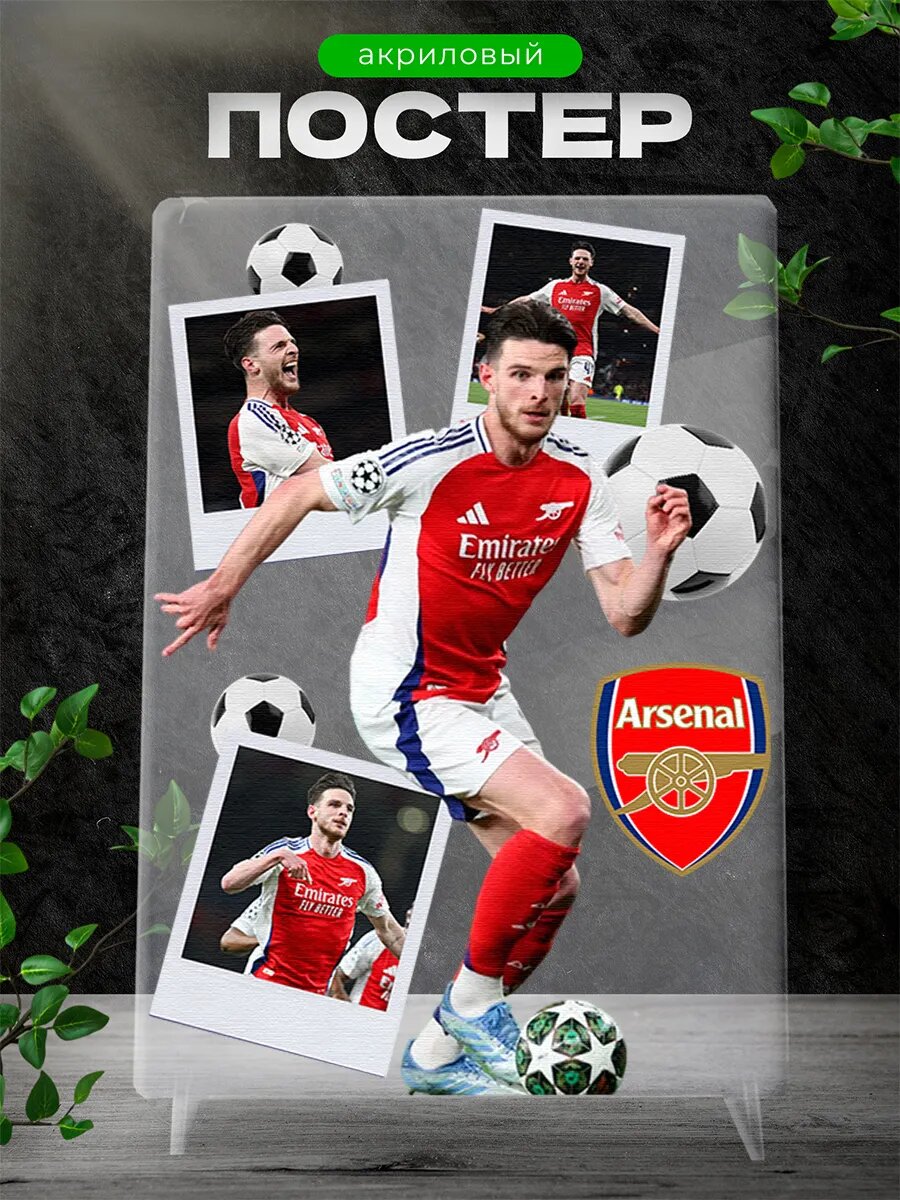 Акриловый постер, открытка подарочная на подставке с цветным принтом футболист Деклан Райс постер