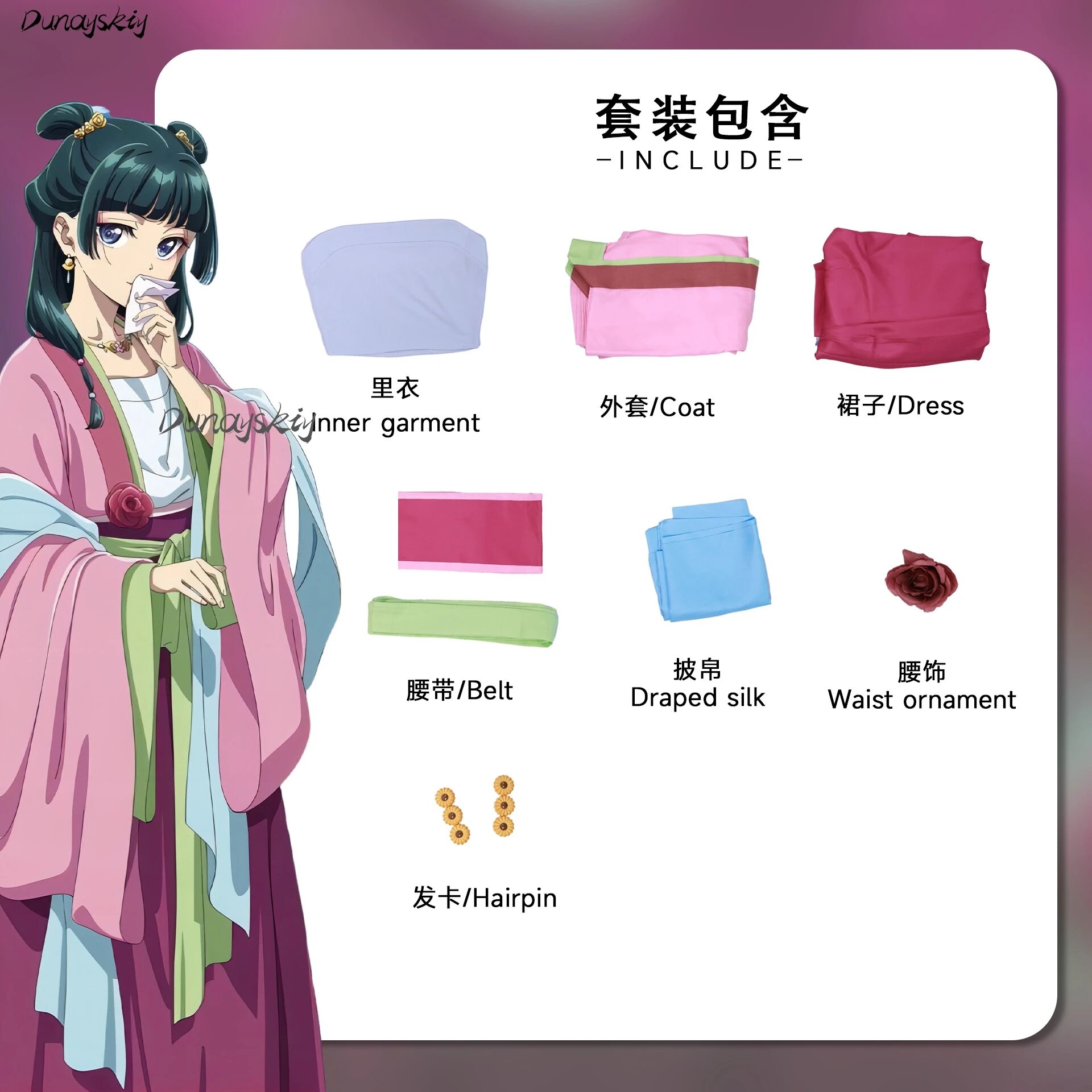 Комплект одежды