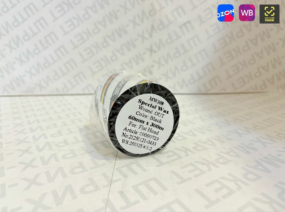 Красящая лента (риббон) wax 60х300 (out x 1.0) 1 рулон в комплекте