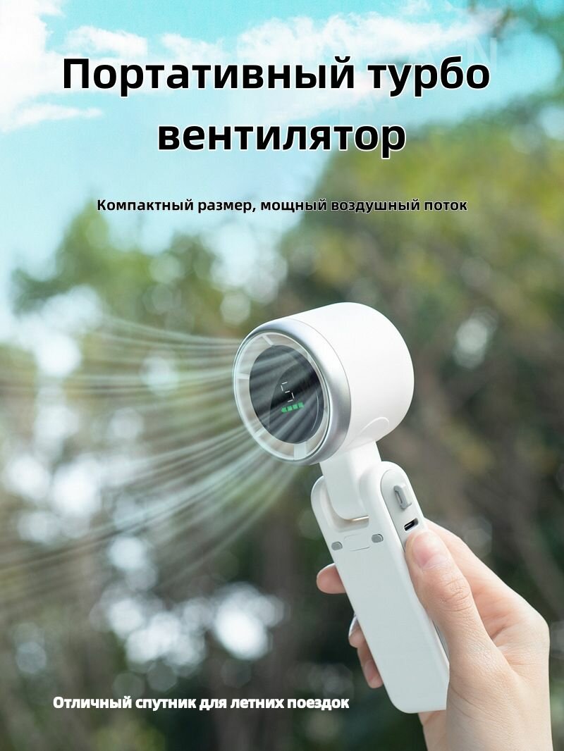 Портативный вентилятор, бесщеточный мотор, управление со смартфона, зеленый