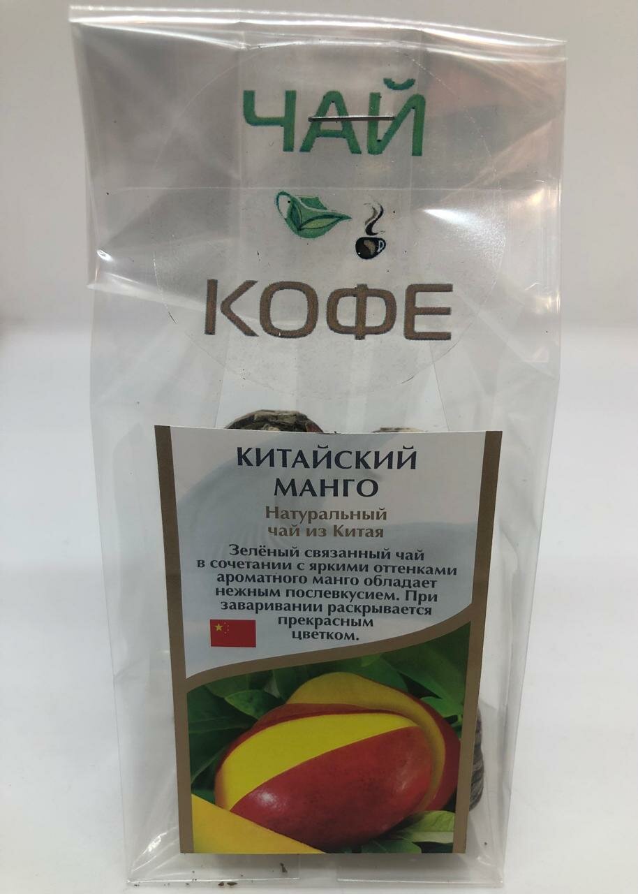 Натуральный зелёный чай из Китая "Китайский манго" 50 гр ( 6 шт)