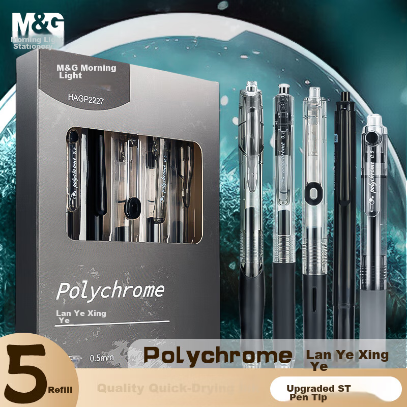 Chenguang (M&G) Stationery 0.5mm Black Quick-Drying ST Exam Pen Set, Midnight Starry Sky Black Gel Pen, Exam And Office Use High-Quality Retractable Pen, 5-Pack HAGP2227A